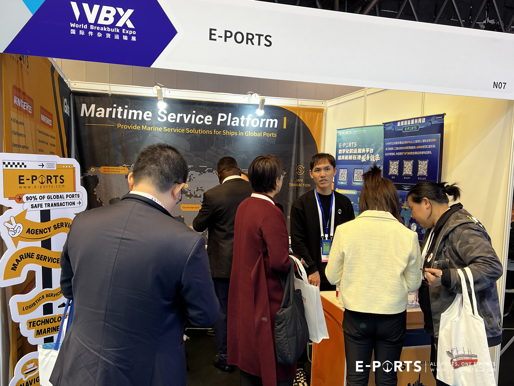 E-PORTS successfully in WBX! Grateful for your visit, we will keep ...
